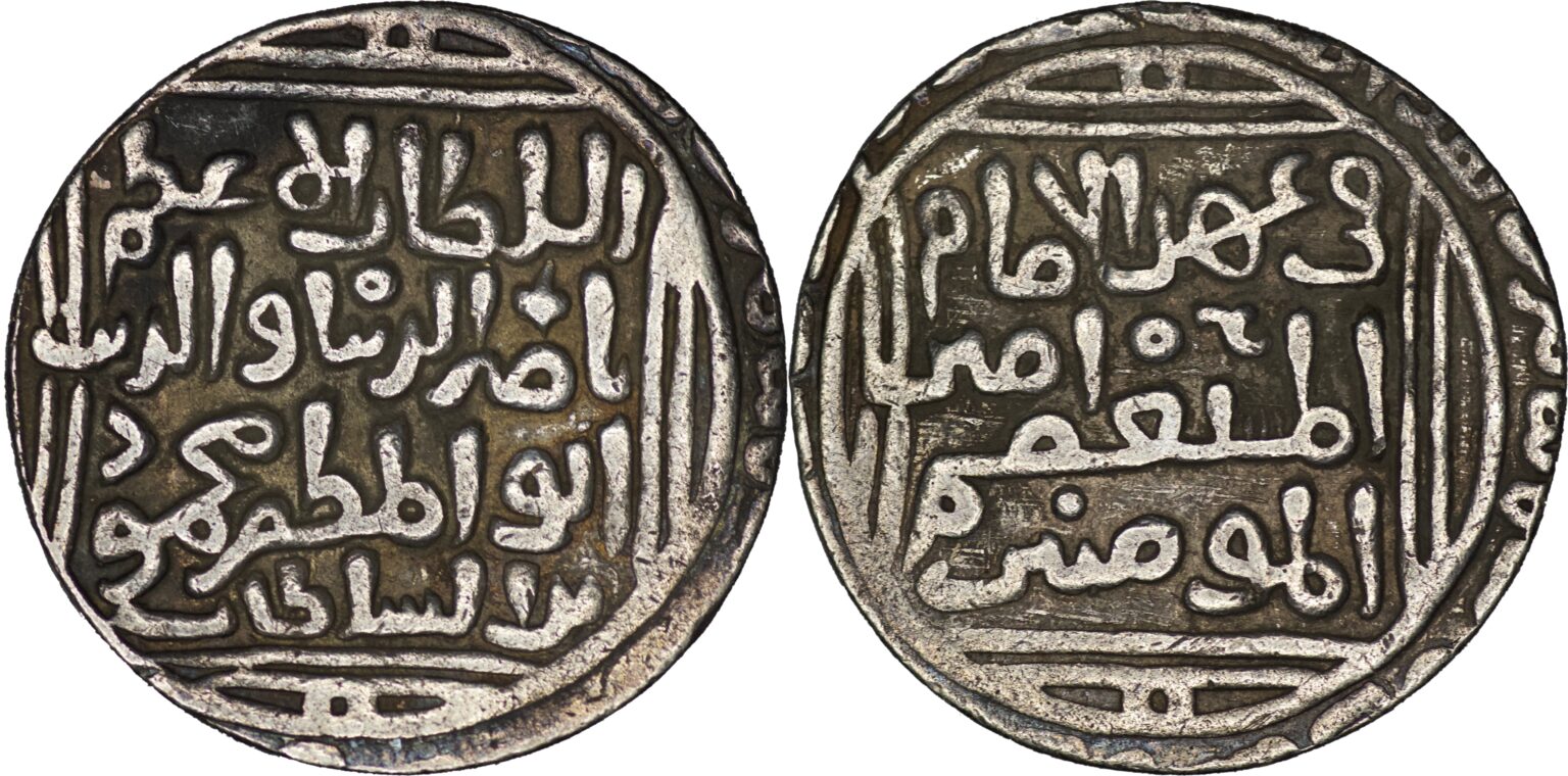 Delhi Sultanate, Nasir al-Din-Mahmud Shah (AH644-664/1246-1266AD ...